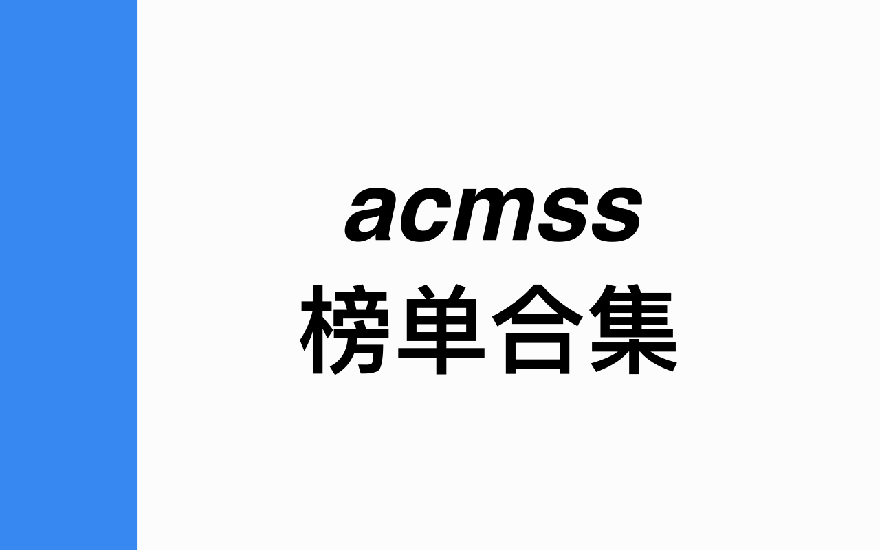 SDUTACM 光锥实验室 · TECH CHANGES THE FATE